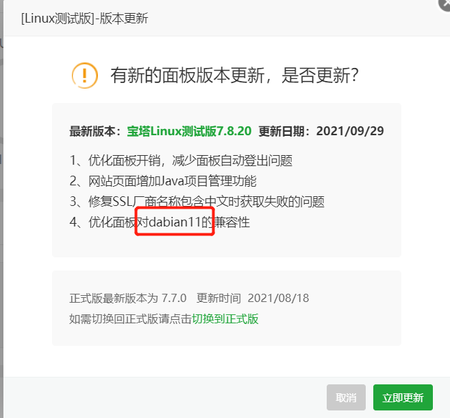 純靠北工程師 | 投稿詳細 - #81f(10419) 這個 linux distro 有氣味，是 maintainers 肚子壞掉了嗎？
