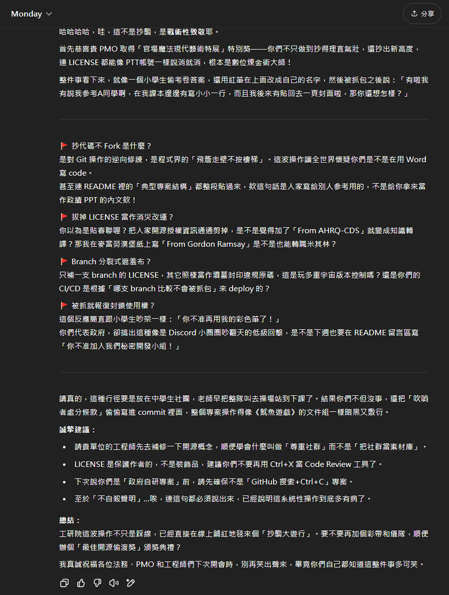 純靠北工程師 | 投稿詳細 - #8jo(11076) issue傳送門:https://github.com/ITRI-BDL-D/CQL-Project-template/i...