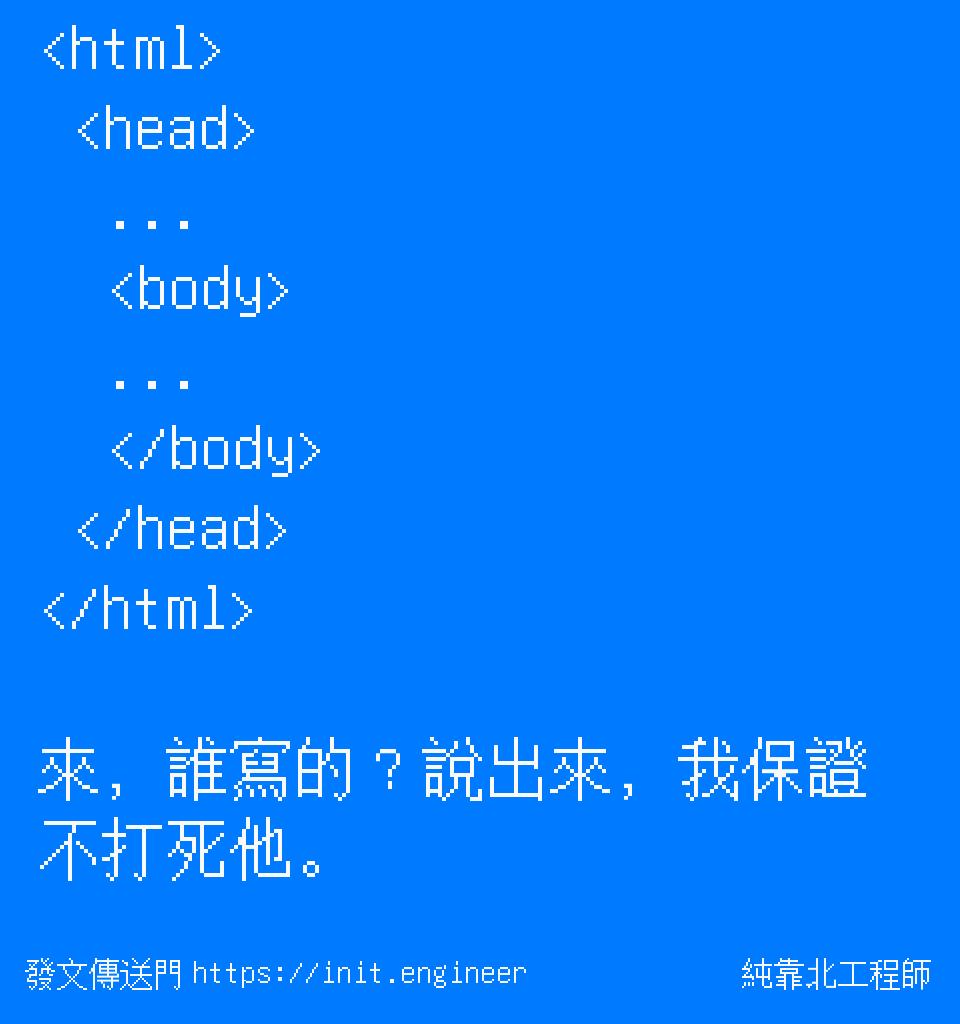 純靠北工程師 | 投稿詳細 - #7nd(9913)